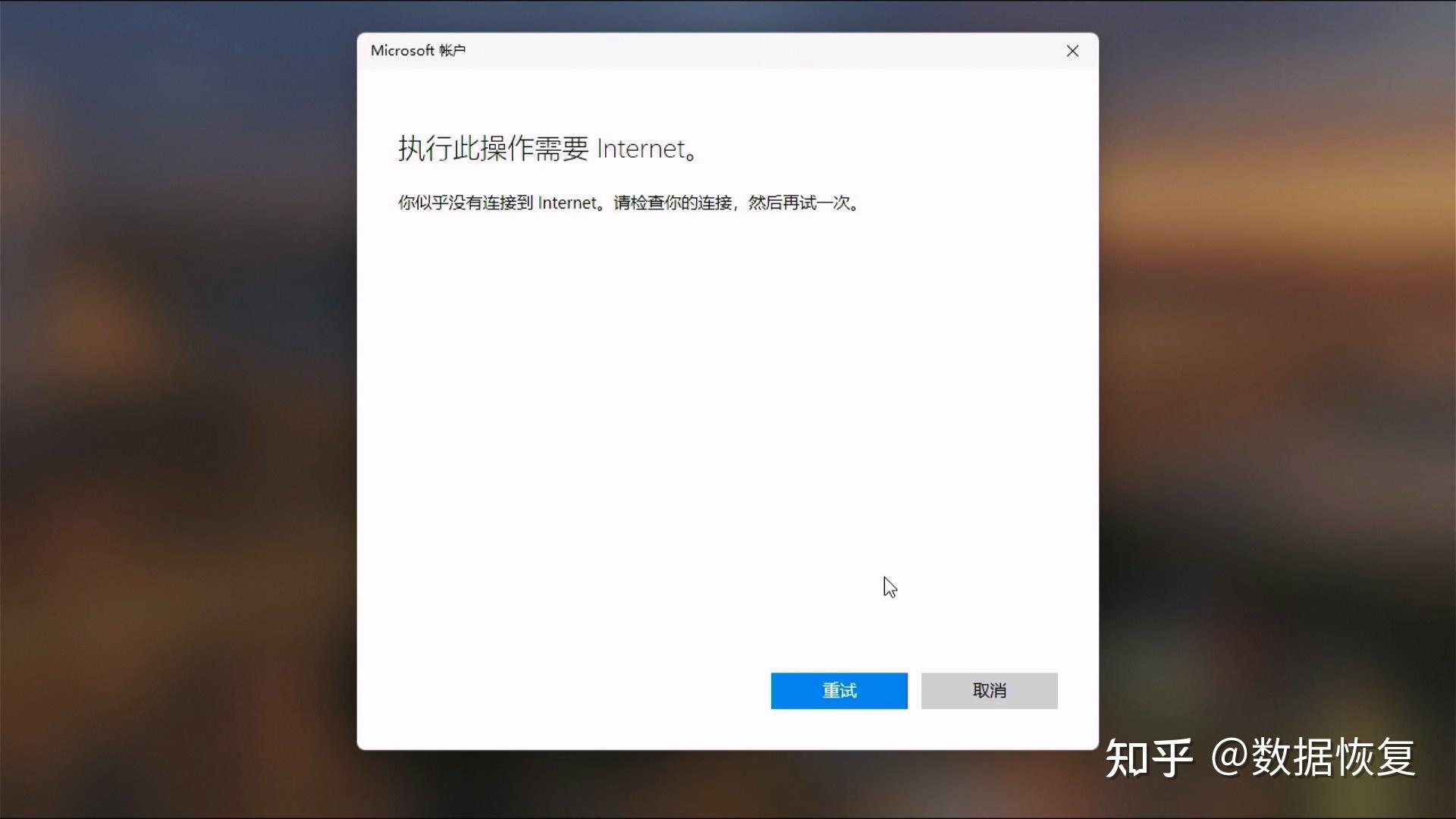 微软帐户无法登陆PIN码出错无法登陆处理方法 - 知乎