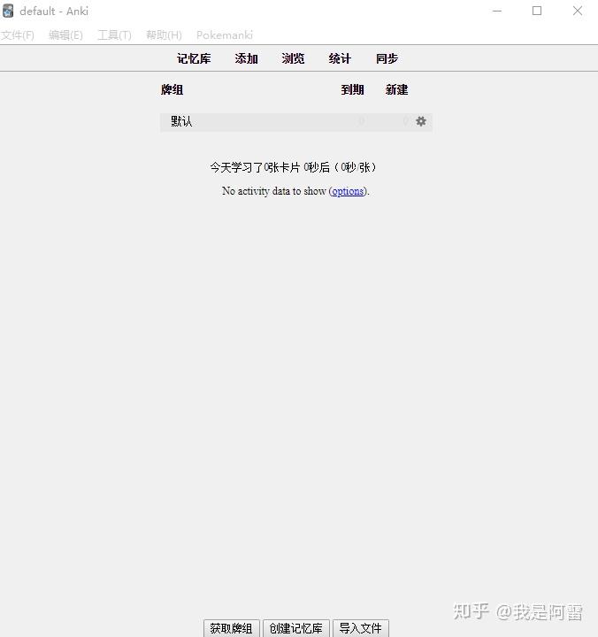 Anki学习之路（02）|Anki下载、安装以及注册（超详细，多平台） - 知乎