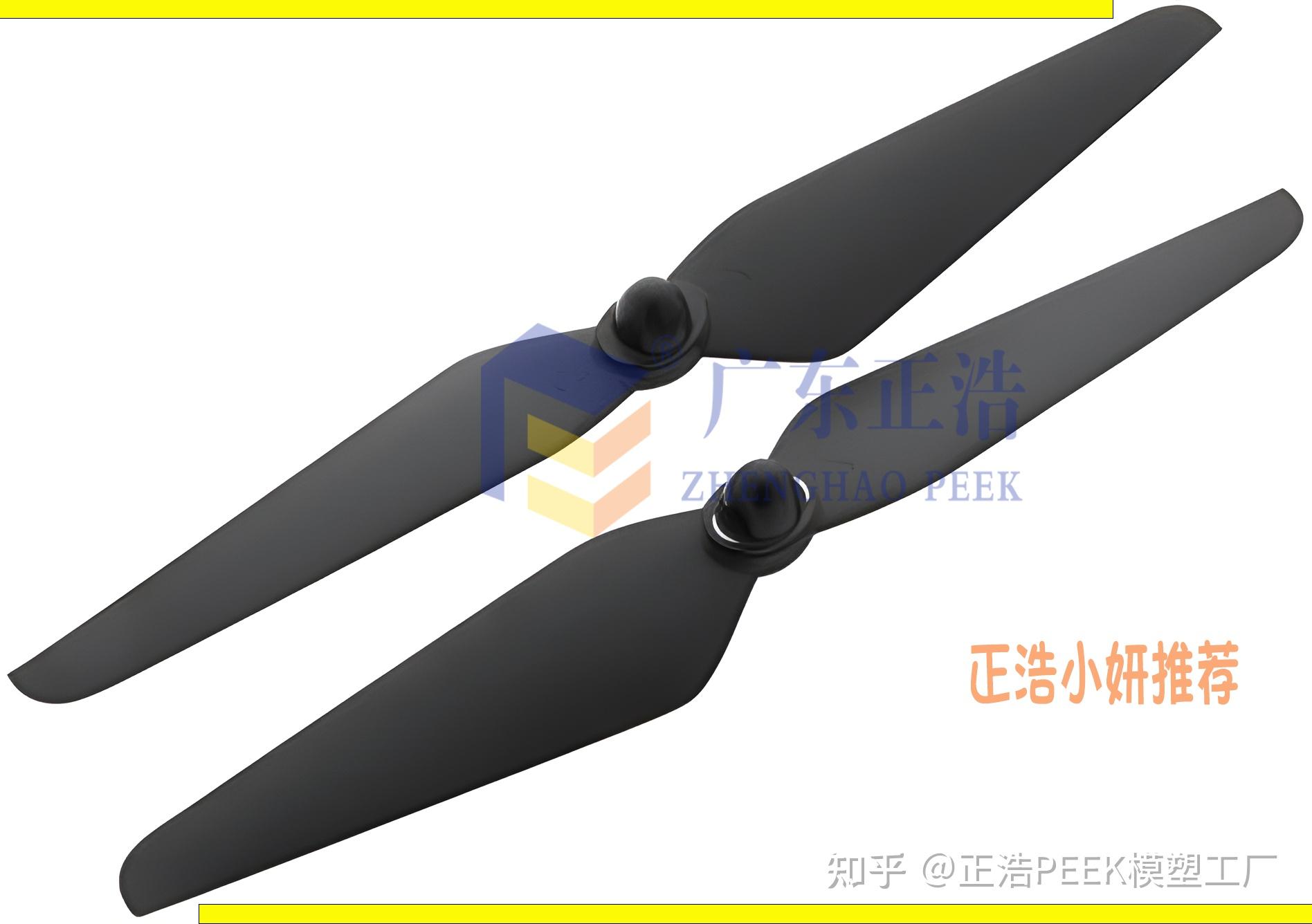 广东正浩科技引领・PEEK 无人机机身结构螺旋桨材料的应用 - 知乎