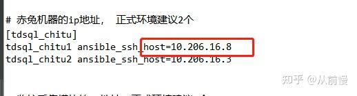 TDSQL部署（简易版） - 知乎