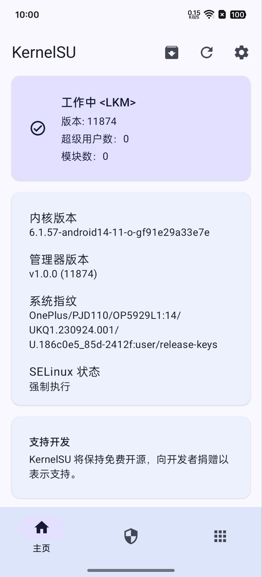 一加12搞机(kernelsu+lsposed) - 知乎