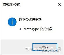 【MathType】彻底解决公式大小与文章文字大小不统一（含字体的字号与磅(pt)和像素（px）之间的换算关系） - 知乎