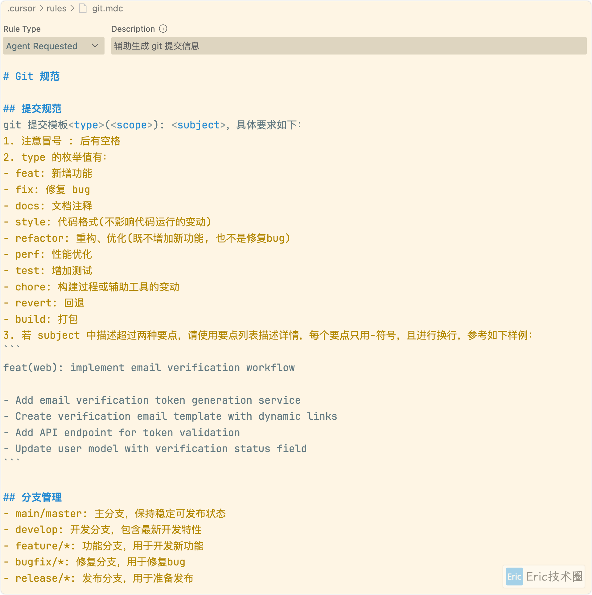 Cursor 与 Git 协同工作指南 - 知乎