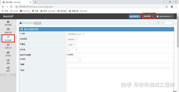 缺陷管理工具之Mantis的安装 - 知乎