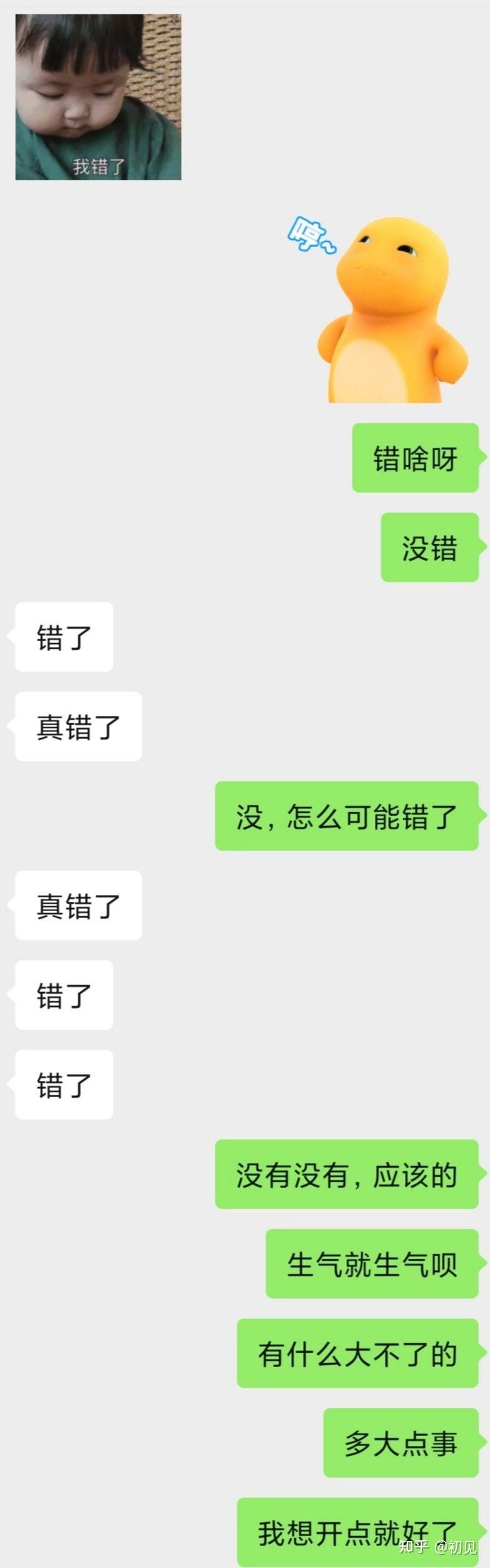 惹男朋友生气了?哄是不可能的,摆烂吧 知乎