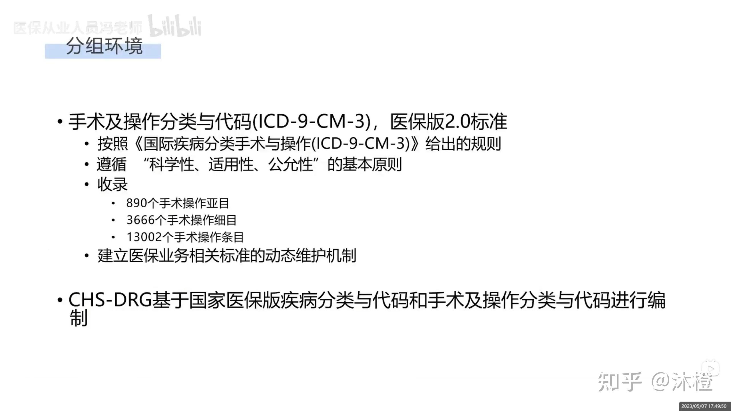 DRG分组方案简介|CHS-DRG分组流程|MDC|ADRG|医疗服务|医疗效率|医疗安全|医保付费 - 知乎