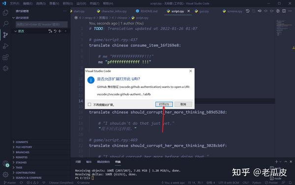 renpy(Ren'Py)游戏汉化系列教程 - 知乎