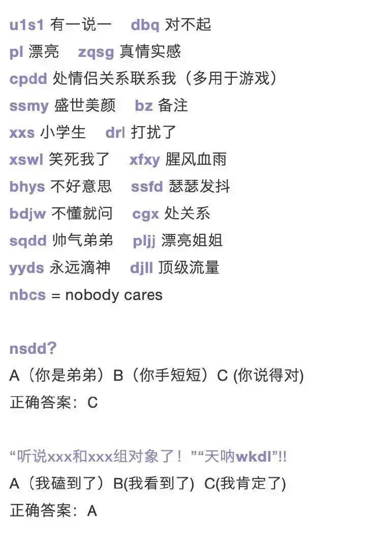 u1s1，年轻人为什么非得讲“黑话”？ - 知乎