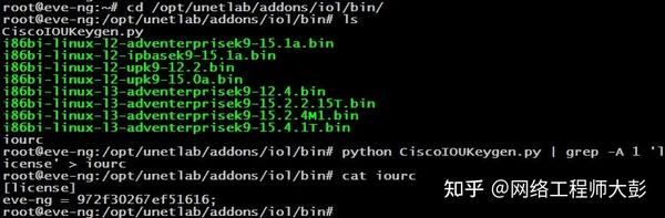 EVE-NG镜像导入操作指导 - 知乎