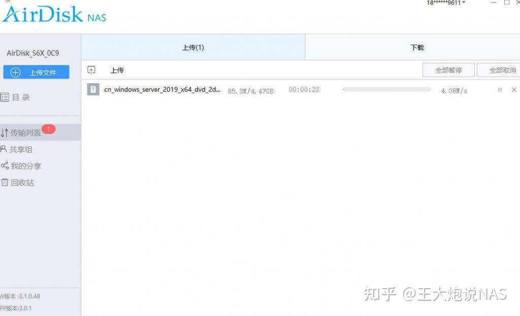 AirDisk S6X 评测 国产品牌NAS翻车 - 知乎