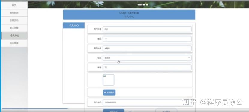 Java 毕业设计 基于 Springboot Vue 的留守儿童系统(附源码教程) 知乎