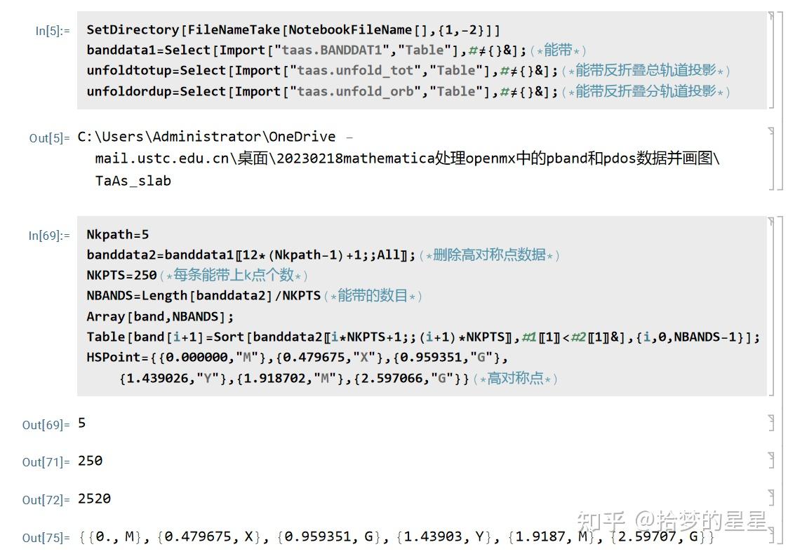 Mathematica处理OpenMX中的PBAND和PDOS数据并画图 - 知乎