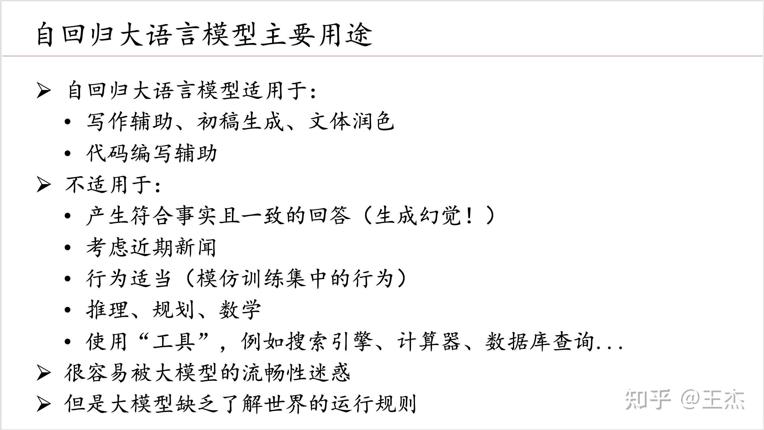 World Model！世界模型，迈向自主机器智能时代 - 知乎