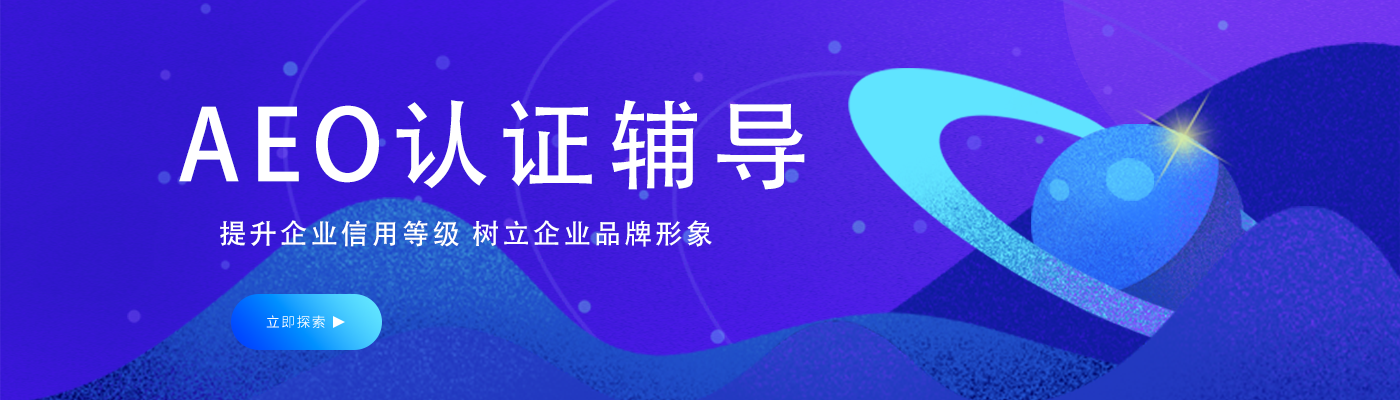 【干货分享】史上最全的AEO互认编码填写指南 - 知乎