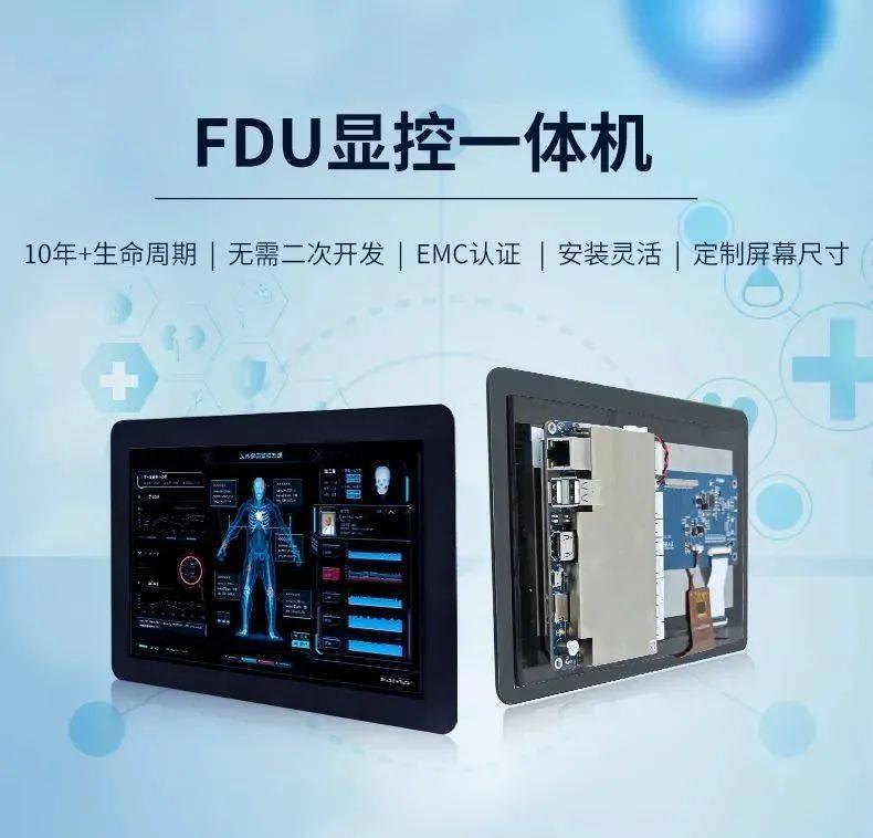 专为医疗领域打造！飞凌嵌入式新一代FDU显控一体机发布 - 知乎