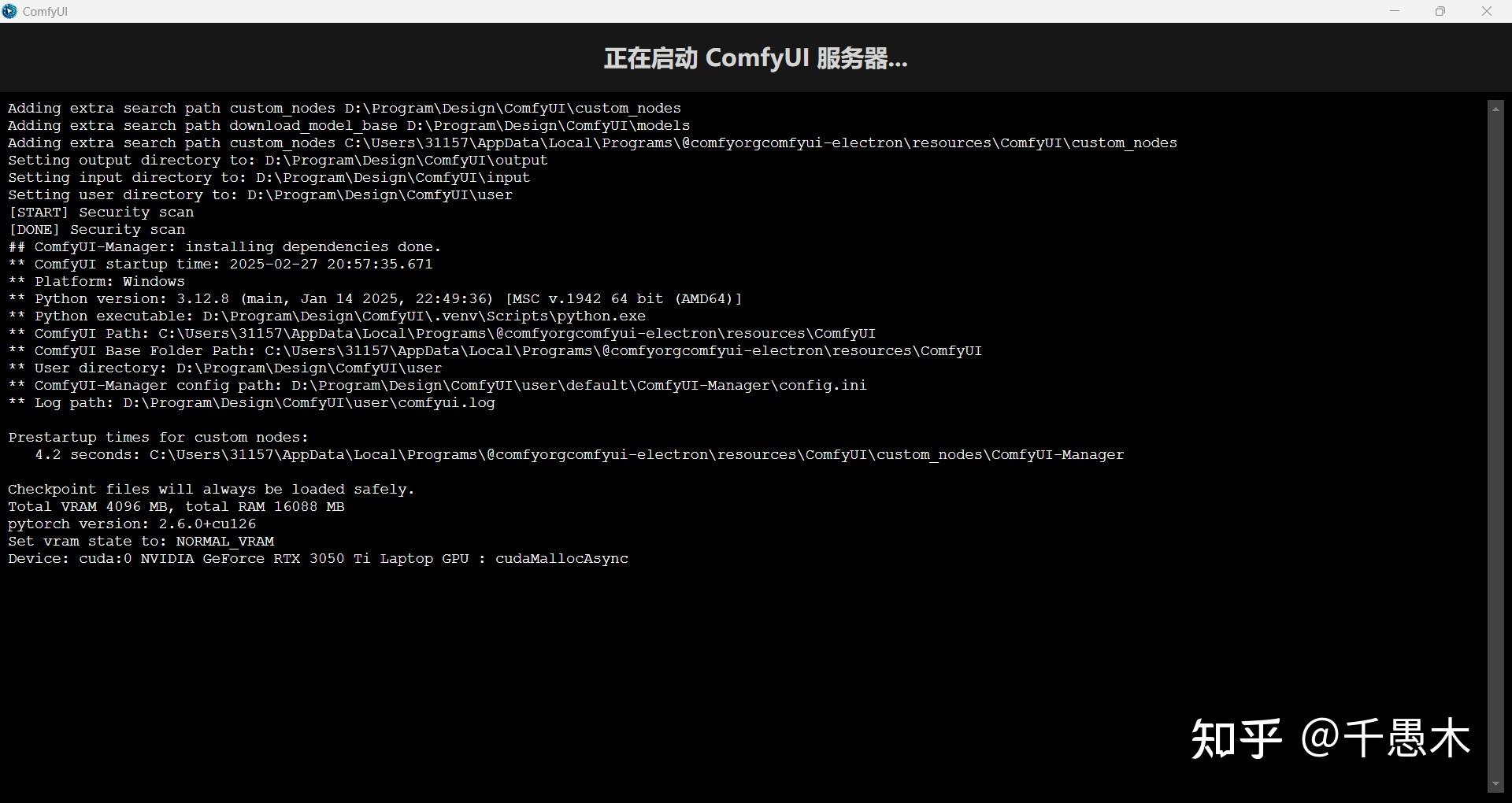 3.安装 ComfyUI 桌面版 - 知乎