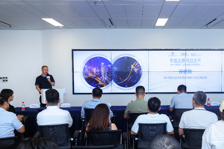数智金融 领创未来——金融行业数字化转型研讨会圆满举办 知乎 