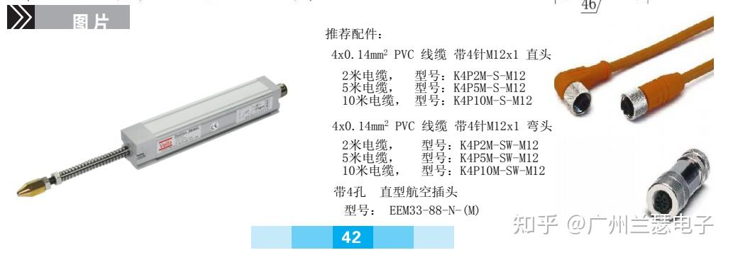 KR-100-V2/V1/A1位移传感器VOLFA - 知乎