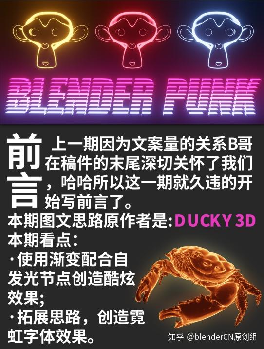 blenerCN《斑斓·世界》013期发布！ - 知乎