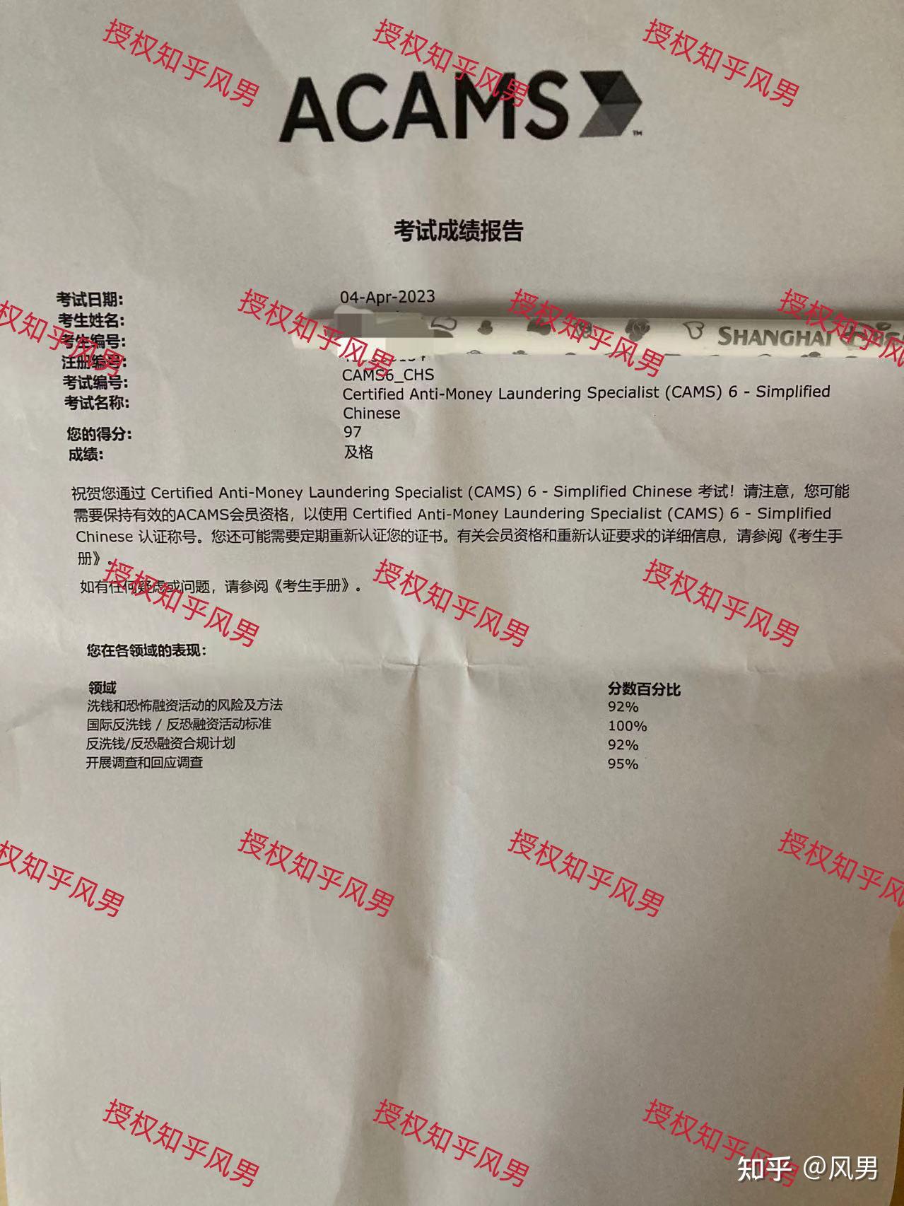 最新2025年ACAMS考试CAMS攻略（反洗钱认证师） - 知乎