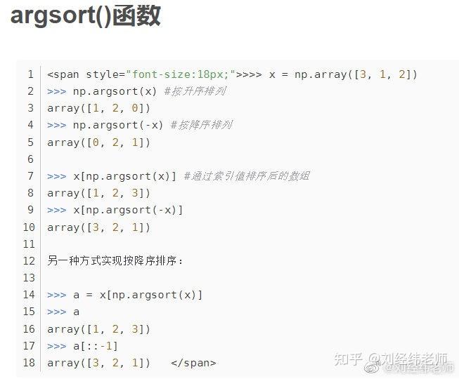 Python中的排序函数—argsort，sort，sorted用法 - 知乎