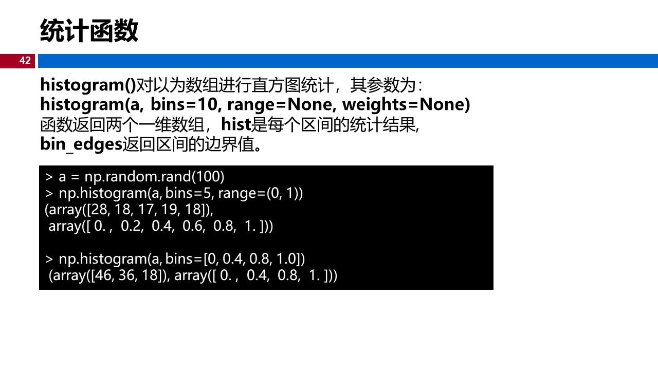 机器学习-NumPy使用总结.pptx - 知乎