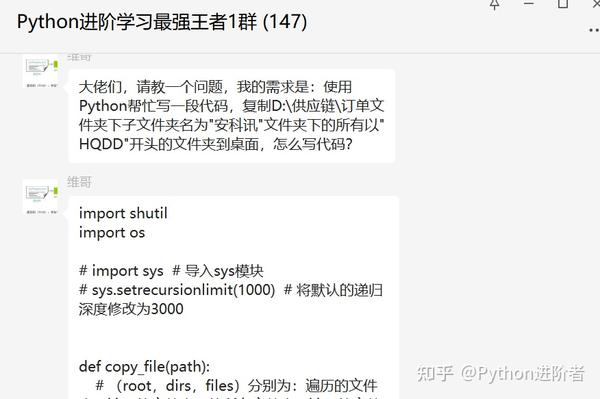 使用python复制某文件夹下子文件夹名为数据文件夹下的所有以dd开头的文件夹到桌面 知乎