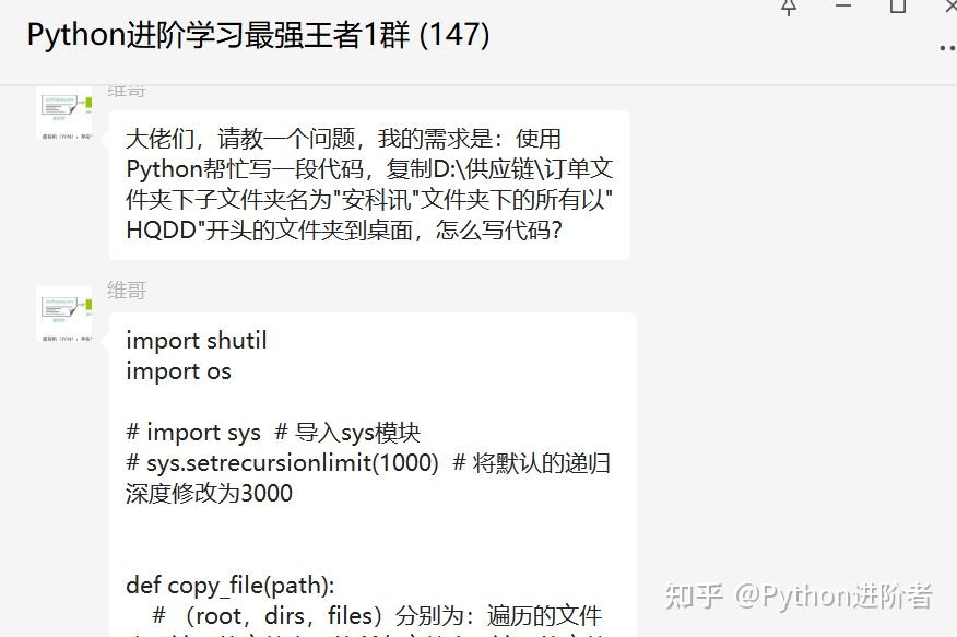 使用python复制某文件夹下子文件夹名为数据文件夹下的所有以dd开头的文件夹到桌面 知乎
