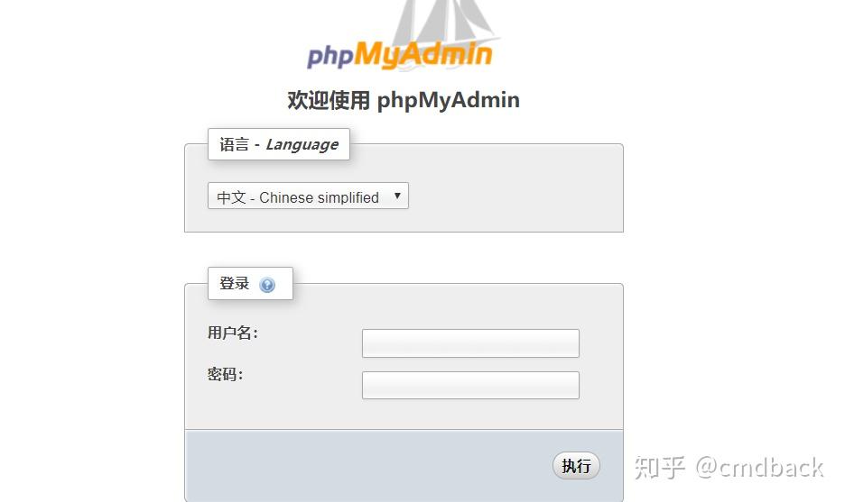 PhpMyadmin后台拿webshell方法总结 - 知乎