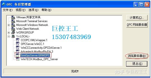 巨控GRM230系列4G PLC无线通讯模块 - 知乎