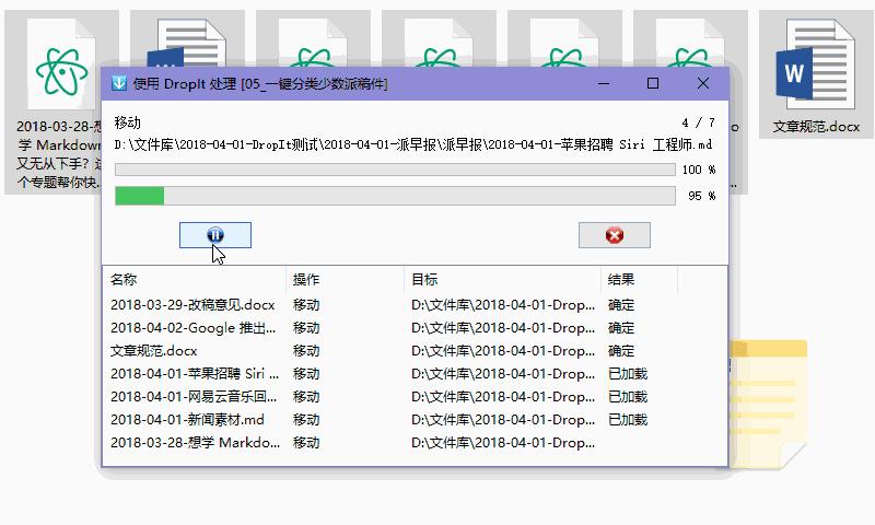 用 DropIt 打造全自动的 Windows 文件管理体系 - 知乎