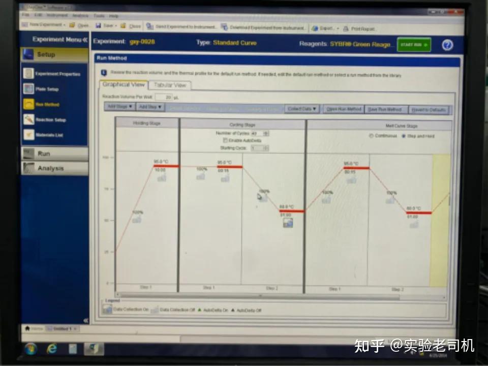 ABI Step One Plus PCR仪软件操作指南 - 知乎