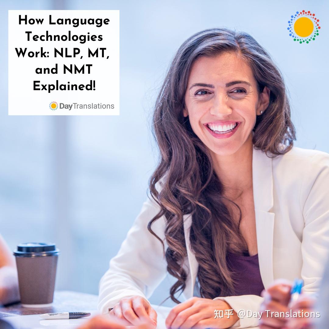 翻译行业人员必看！NLP/MT/NMT语言技术详解 - 知乎