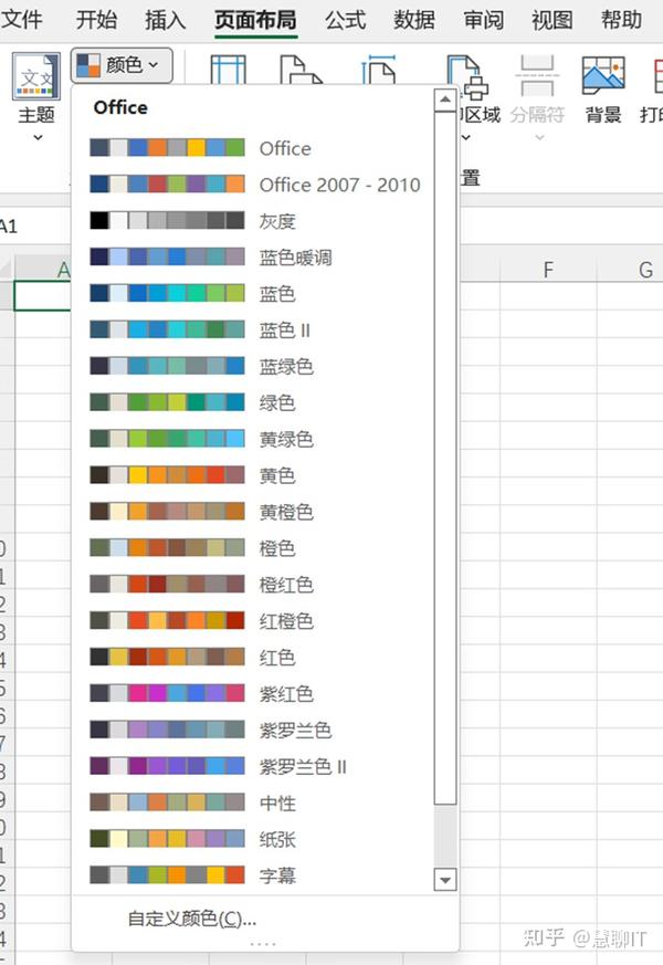 Excel图表配色原理 知乎