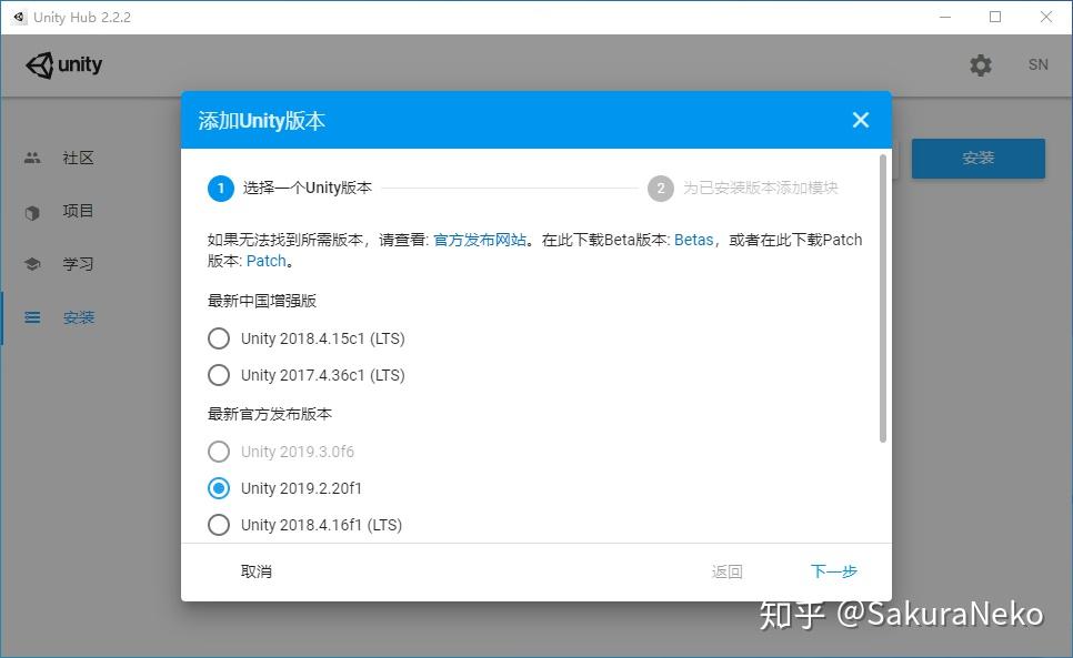 如何取得UnityHub内旧版本Unity下载链接 - 知乎