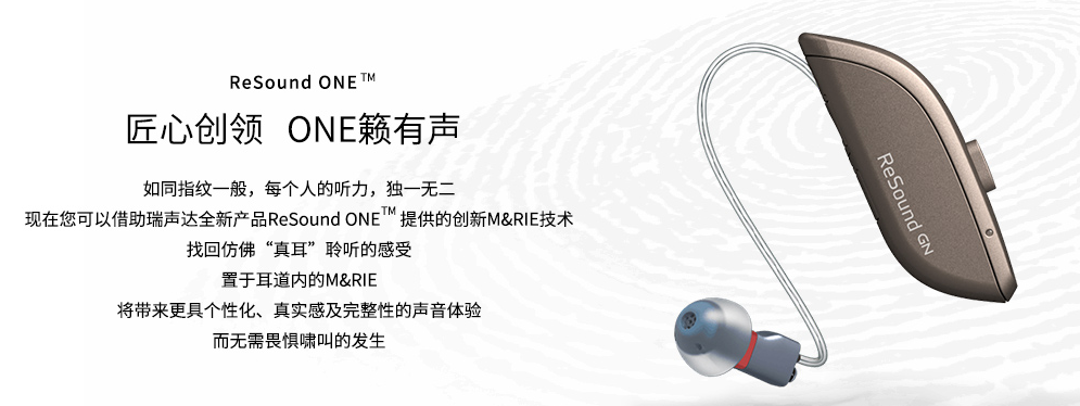 助听器品牌—瑞声达 - 知乎
