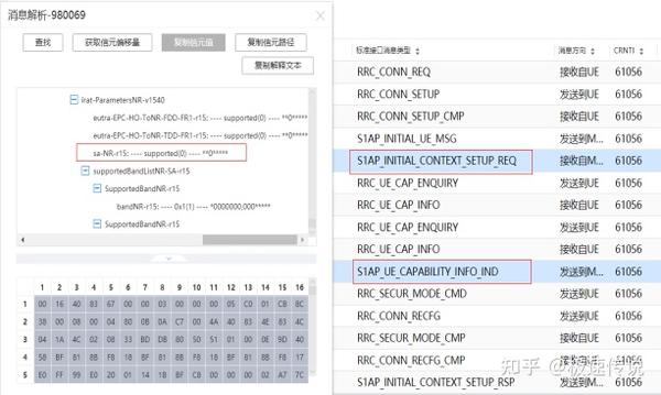 LTE->NR互操作参数核查 - 知乎