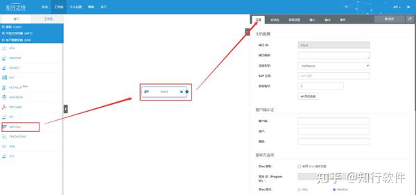 EDI解决方案之SAP集成 - 知乎