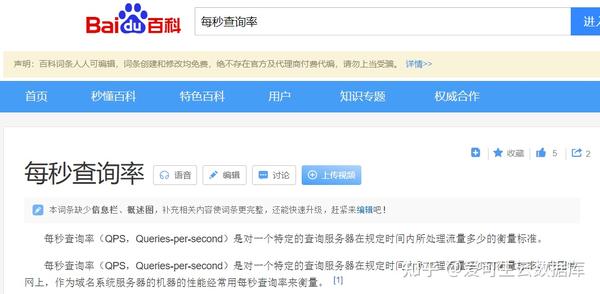 技术分享 如何计算 Mysql 的 Qpstps 知乎