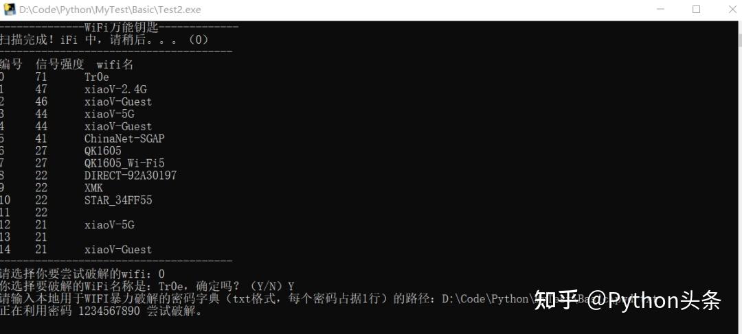 用 Python 破解 WiFi 密码，太刺激了！ - 知乎