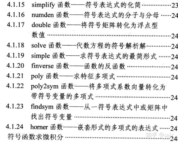 掌握matlab函数的艺术：全面指南带你驾驭数据科学与工程 知乎