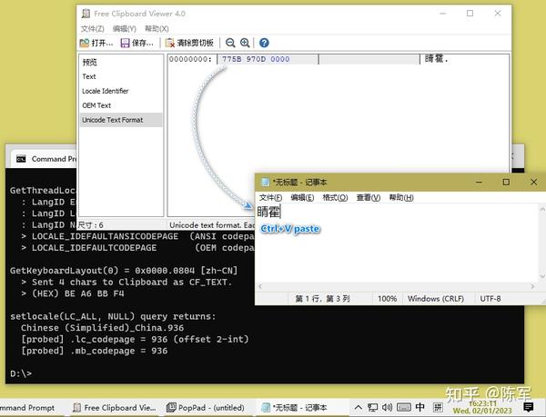 演示: InputLang 影响剪贴板 API 的 ANSI↔Unicode 转化行为 - 知乎