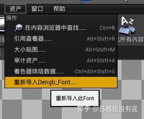 UE4使用中文字体文本渲染TextRender的方法 - 知乎