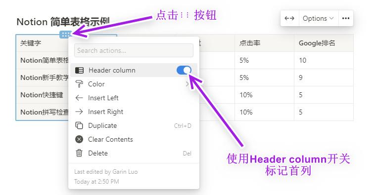 Notion 使用教程:如何使用notion简单表格?5分钟simple Table 应用教学 知乎