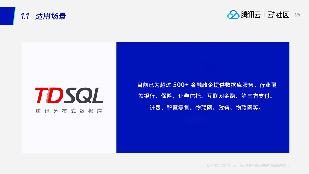 腾讯分布式数据库TDSQL金融级能力的架构原理解读 - 知乎