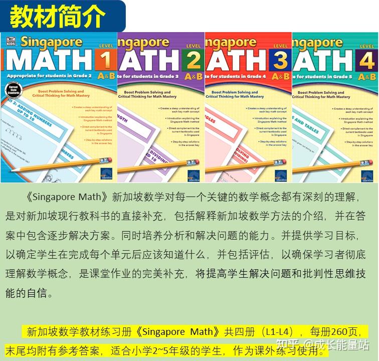 新加坡数学 Singapore Math - 知乎