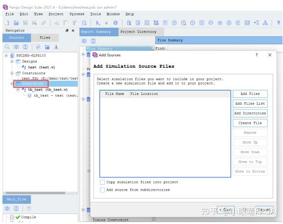 【紫光同创国产FPGA教程】——PDS快速使用手册 - 知乎