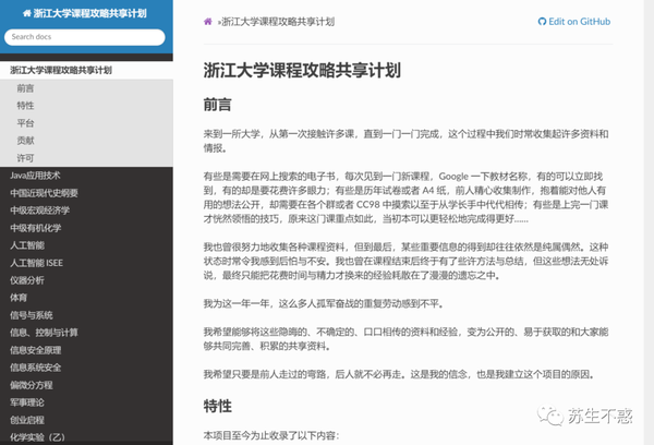 清华北大出品的神器网站 - 知乎