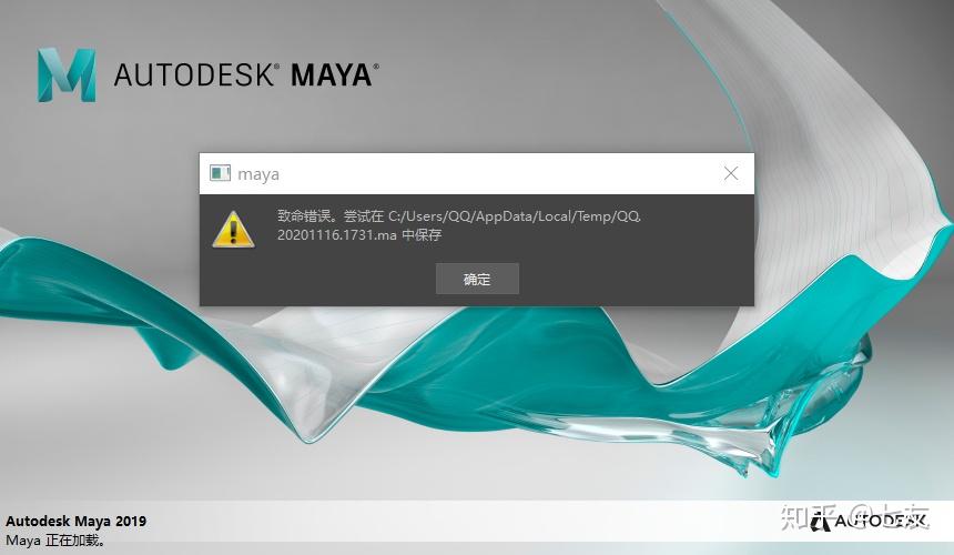 Maya致命错误 - 知乎