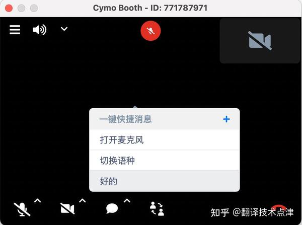 技术应用｜专属虚拟同传间Cymo Booth使用教程 - 知乎